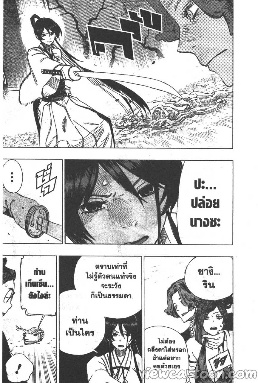 jigoku-raku - ViewCartoon